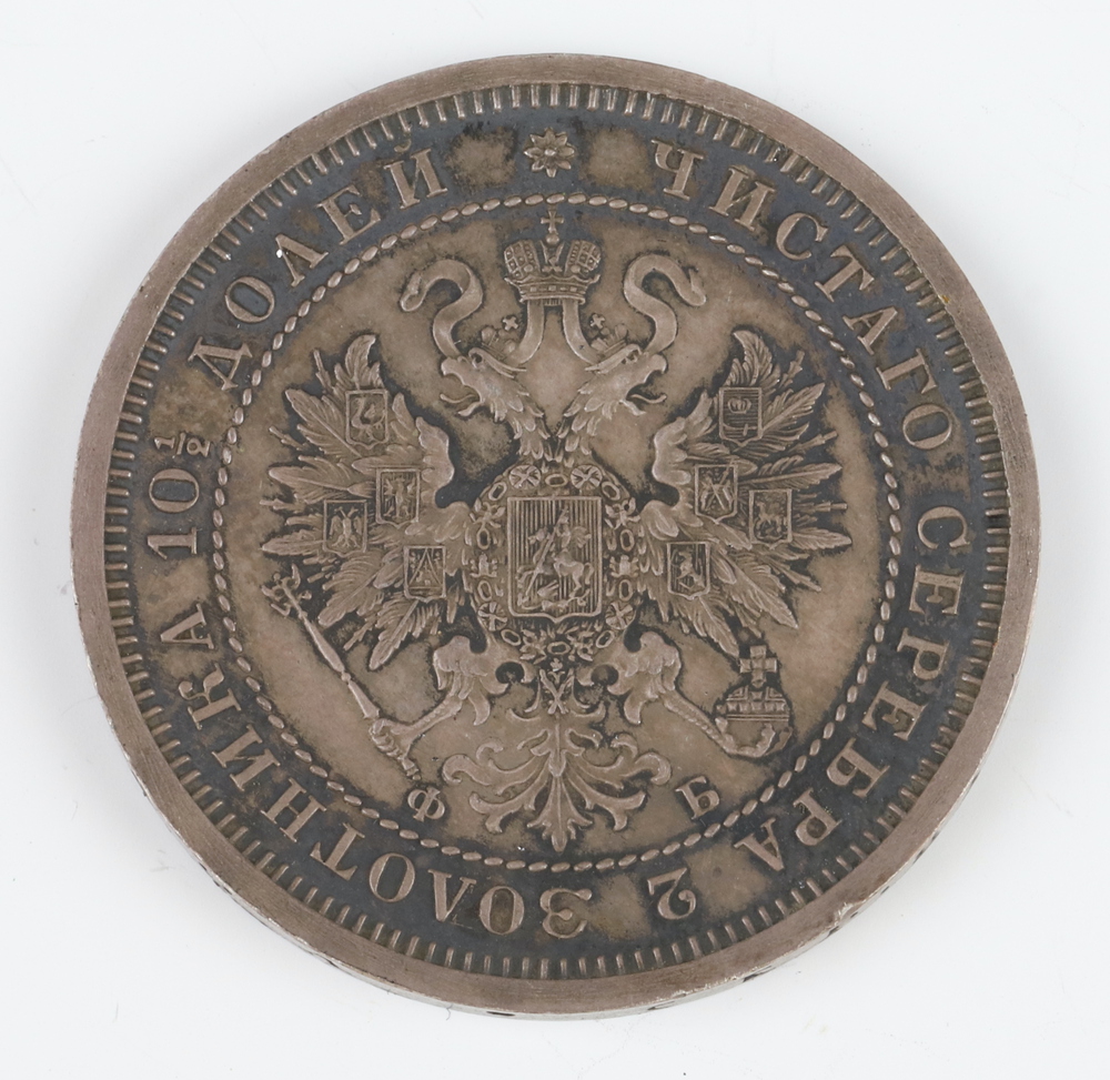 A Russian silver coin of Alexander II, face value 1 | 25th January 2024 ...